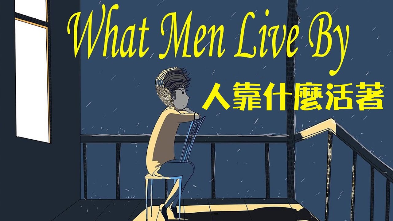 CXCY〈誠心呈義〉聖誕特別節目 “人靠什麼活著” - YouTube