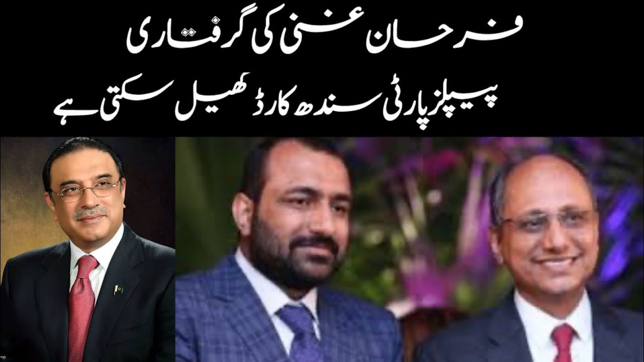 Farhan Ghani ki giraftari I ppp Sindh card kehlsakti hai ! - YouTube