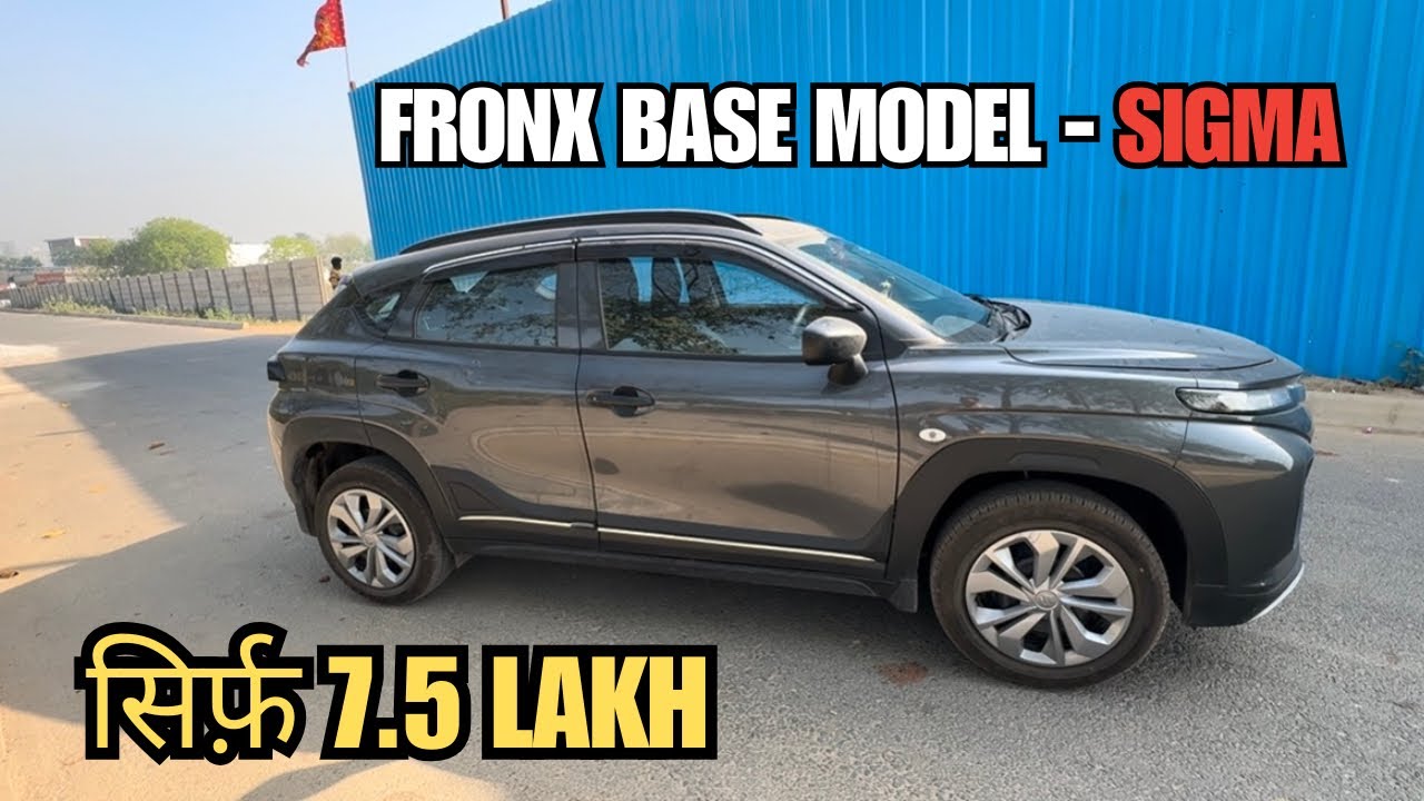 Fronx Base Model Sigma | ₹7.52 Lakh ️ | Maruti Suzuki Fronx Base ...