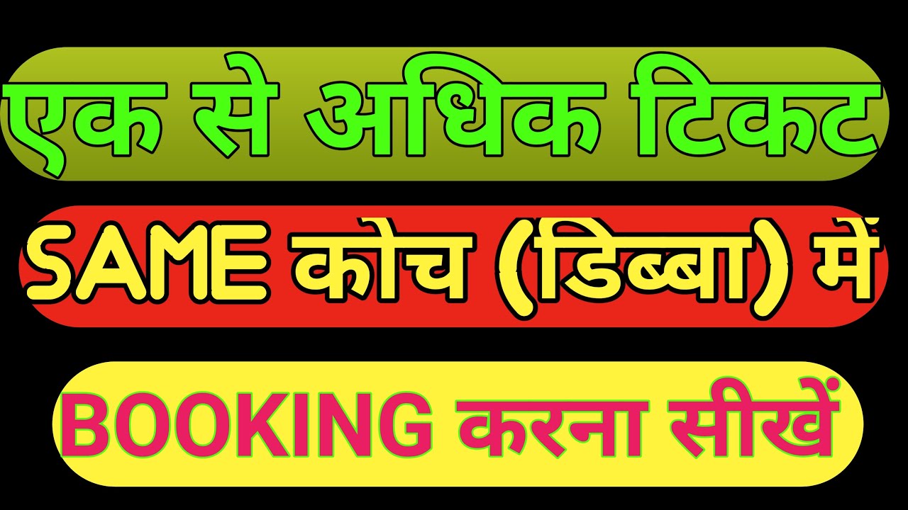 Add Passenger Even After Ticket Booked Same PNR Nosb Booking Child add-passenger-even-after-ticket-booked-same-pnr-nosb-booking-child