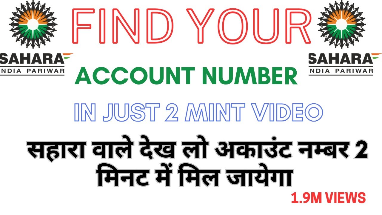 Sahara Refund Portal Apply Online Kaise Kare | Sahara India refund ...