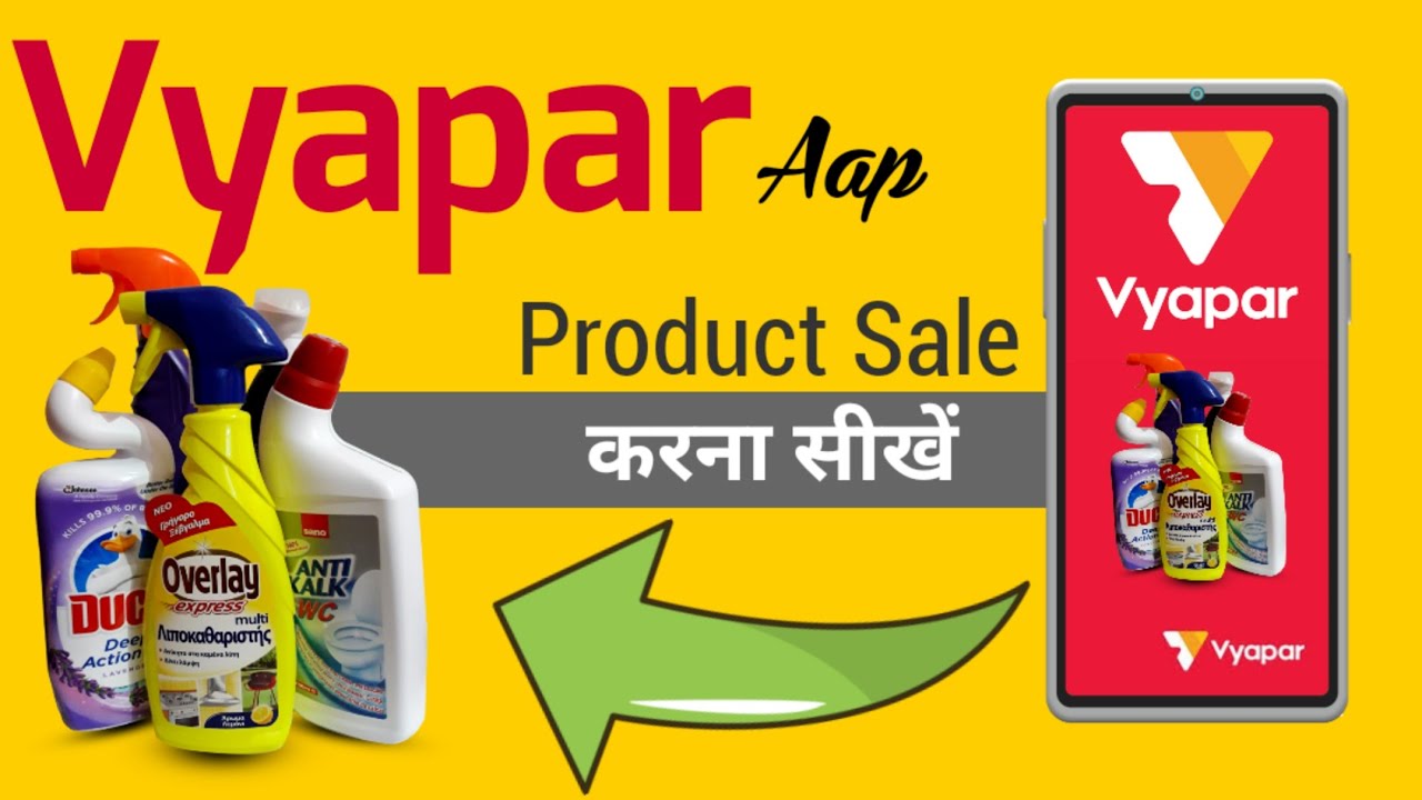 Vyapar app में प्रोडक्ट सेल करना सीखें। How to sell products in Vyapar ...