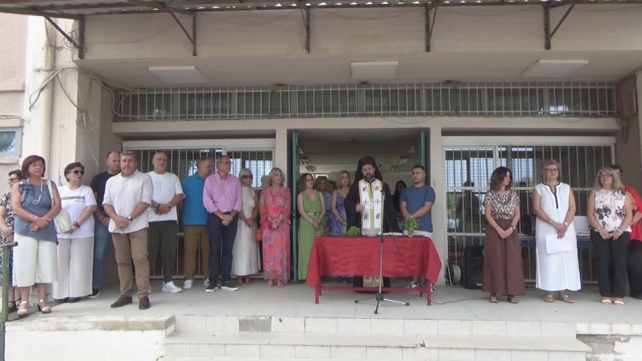 Αγιασμός για το Σχολικό Ετος 2025 --- 2026 στο 2ο Γυμνάσιο /Λύκειο ...