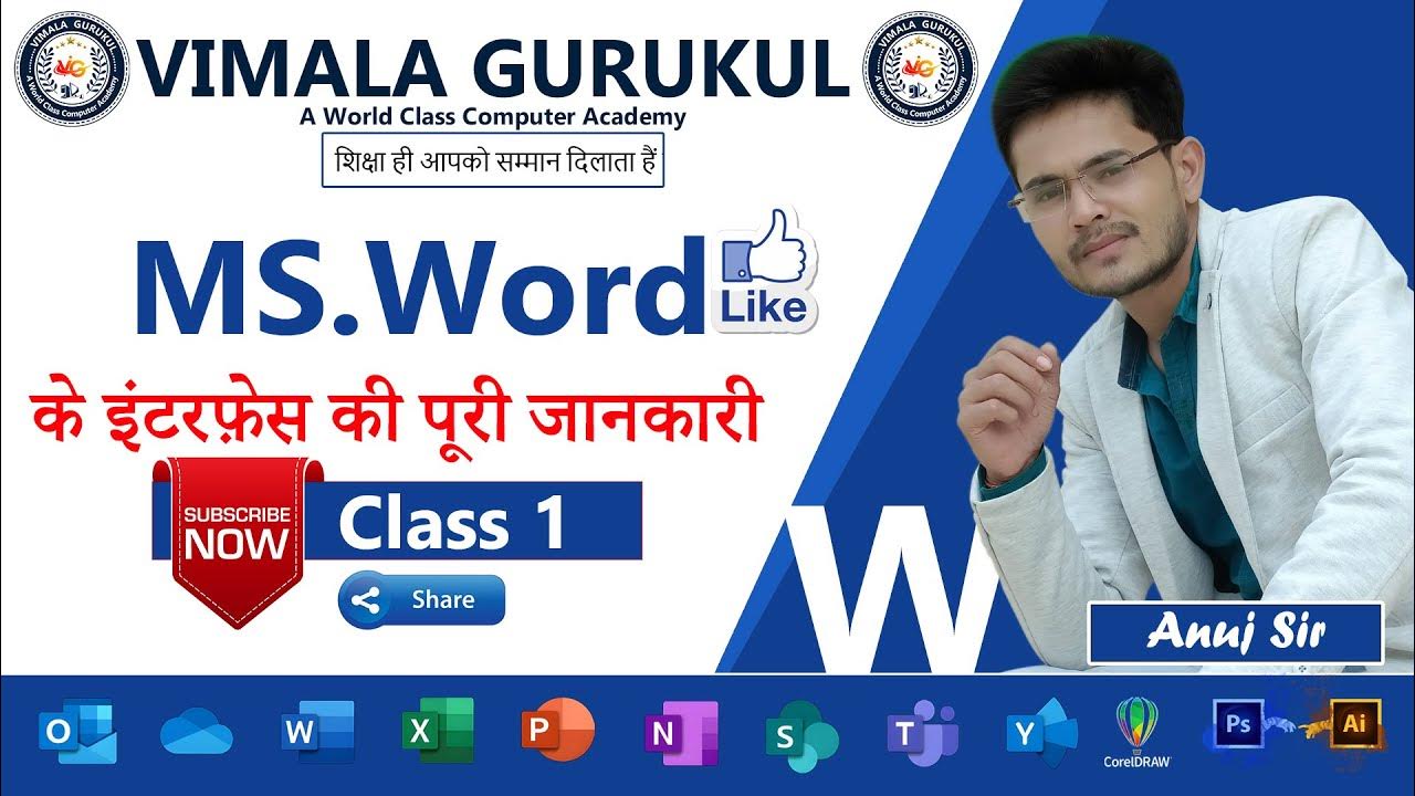 Microsoft word Class 1 - YouTube