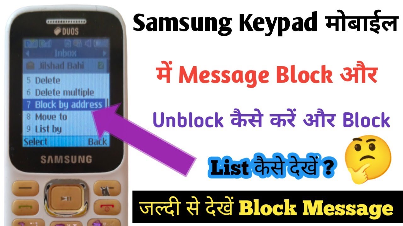 How To Block And Unblock Message In Samsung Duos Block Message how-to-block-and-unblock-message-in-samsung-duos-block-message