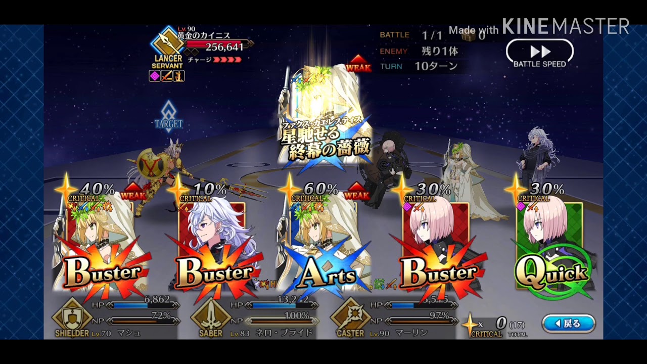 [FGO] Golden Caenis Boss Fight Ft Nero Bride - YouTube
