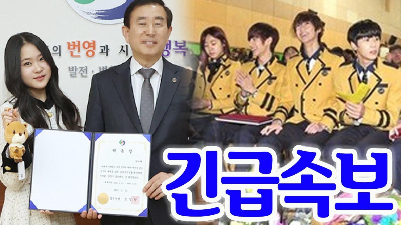 서울공연예술고등학교는 지난 학기에 김다현의 학업 성적을 중요한 공지를 했다 김다현의 학업 성적은 예술활동이 학업에 영향을 미칠까요 수능 연기팬들이 걱정하고 있다