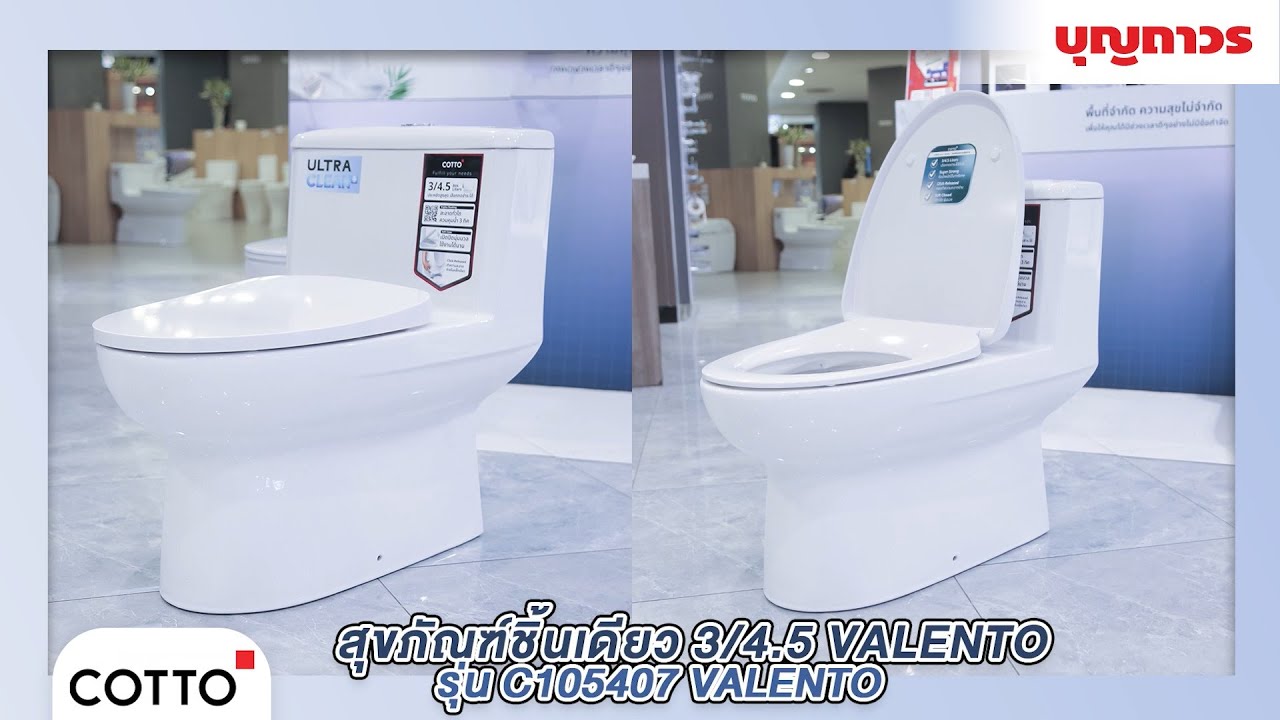 สุขภัณฑ์ชิ้นเดียว COTTO รุ่น VALENTO C105407 | SKU 1124686 - YouTube