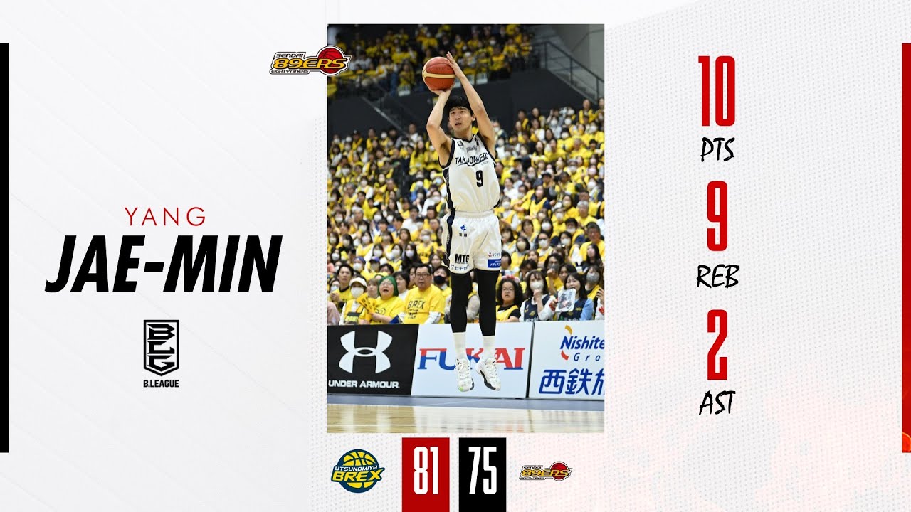 Jae-Min Yang (10 points) Highlights vs. Utsunomiya Brex - YouTube