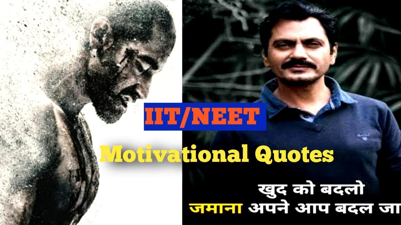 🔥Hard Motivational Quotes For IIT-JEE/NEET ASPIRANTS| IIT Motivational ...