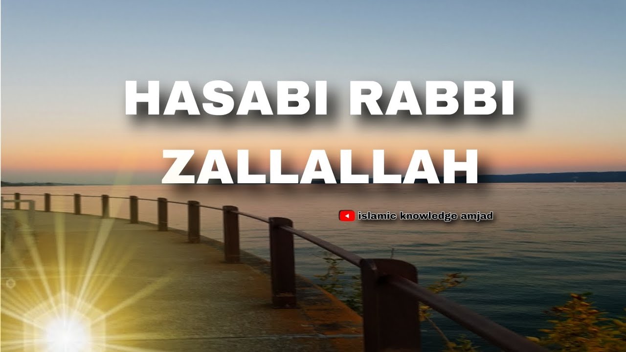 hasbi rabbi zallalah||full naat|| islamic knowledge amjad - YouTube