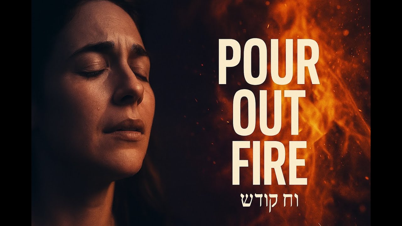 Ruach Holy Fire - Messianic Hebrew &English Holy Spirit worship song ...