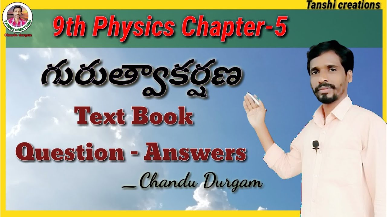 9th Physics|Chapter-5|గురుత్వాకర్షణ|TextBook Question-Answers|InTelugu|ChanduDurgam ...