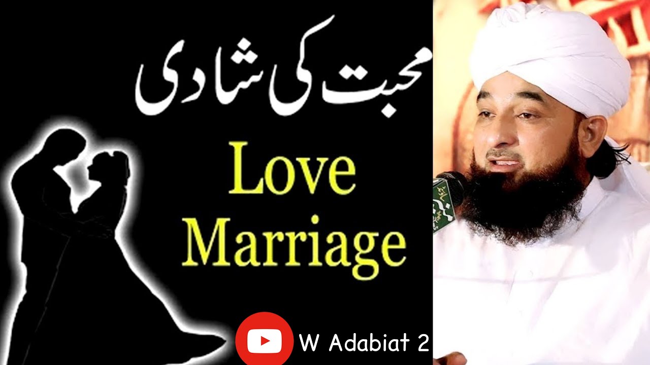 Powerful Wazifa For Love Marriage | Pasand ki Shadi | Pasand ka Rishta | Islamic video - YouTube