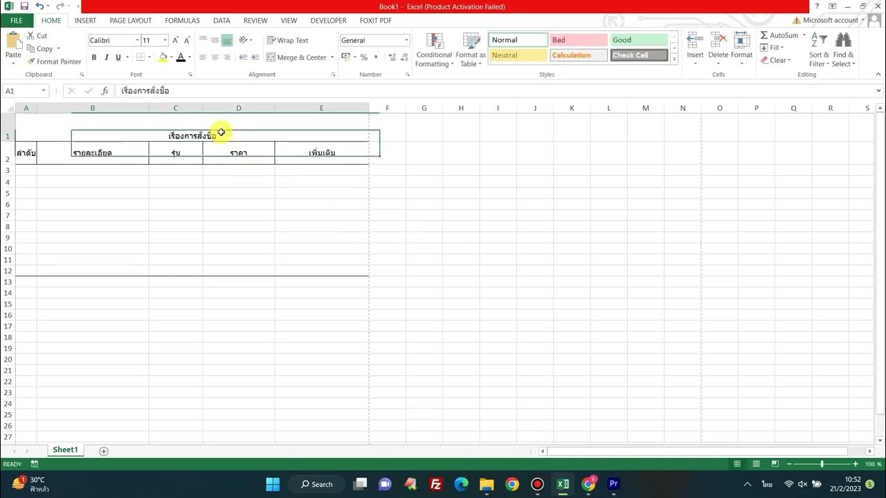 ผสานเซลล์ excel หรือ merge excel Microsoft office 2013 - YouTube