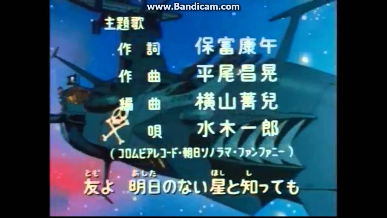 Capitan Harlock/Raymar opening latino - YouTube