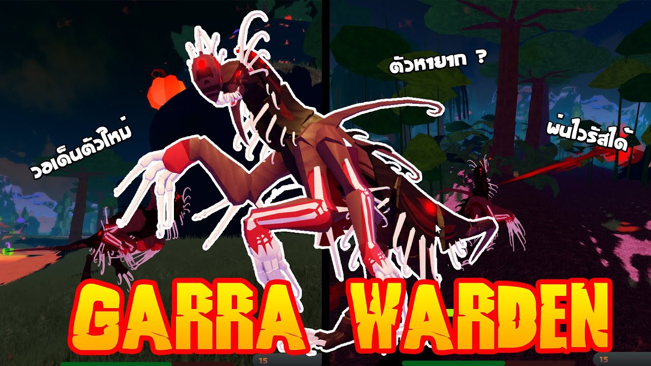 🍄 [ รีวิว Creatures ] : Garra Warden วอเด็นกิจกรรมฮัลโลวีน !! - YouTube