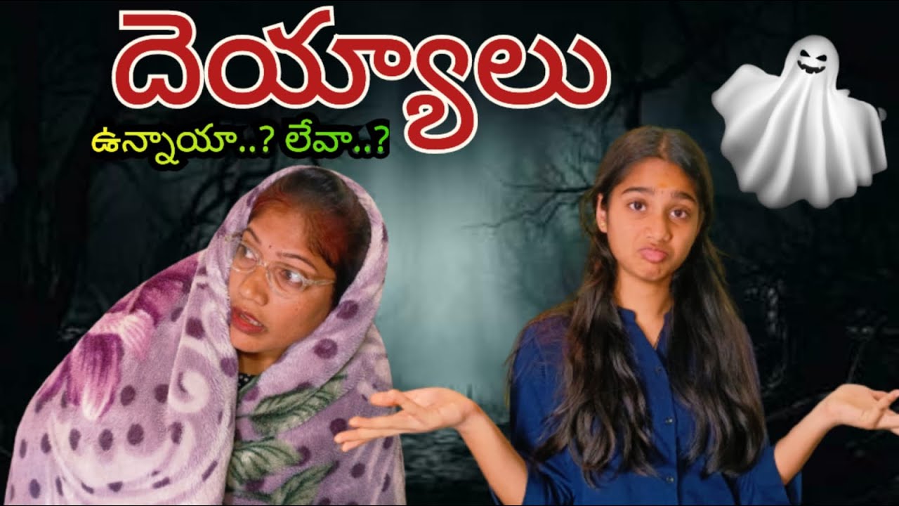 Deyyalu vunnaya..?? leva?? || telugu Comedy Video || Itlu Bharathi - YouTube