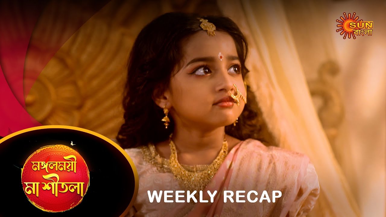 Mangoloymee maa sheetala - Weekly Recap | 18 Mar - 23 Mar| Sun Bangla ...