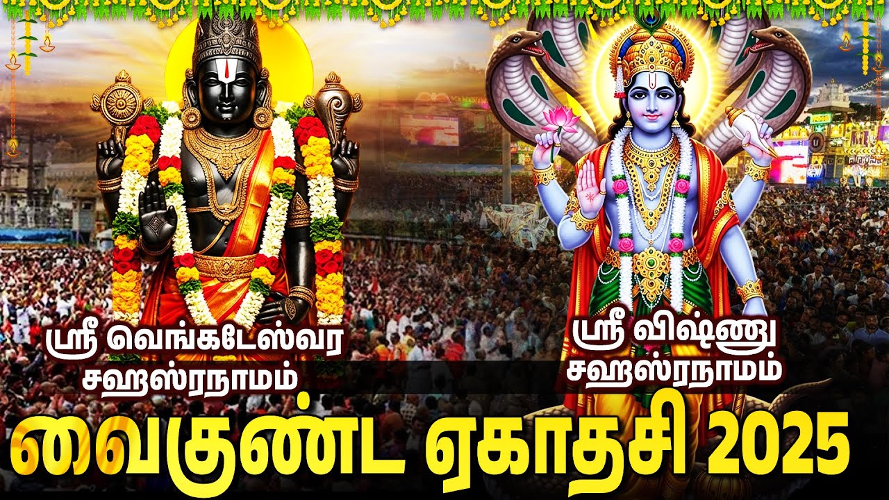 Powerful Govinda Namalu 🙏 | Vaikunta Ekadasi Special 2025 Bhakti Songs ...