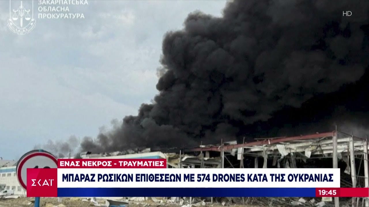 Μπαράζ ρωσικών επιθέσεων κατά της Ουκρανίας την ώρα που οι ...