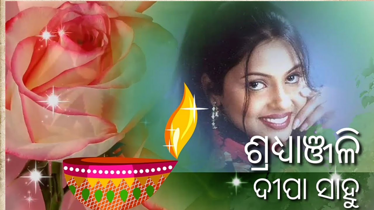 Deepa Sahu | Odia Actor Death | Album Queen | Tu Aare video - YouTube