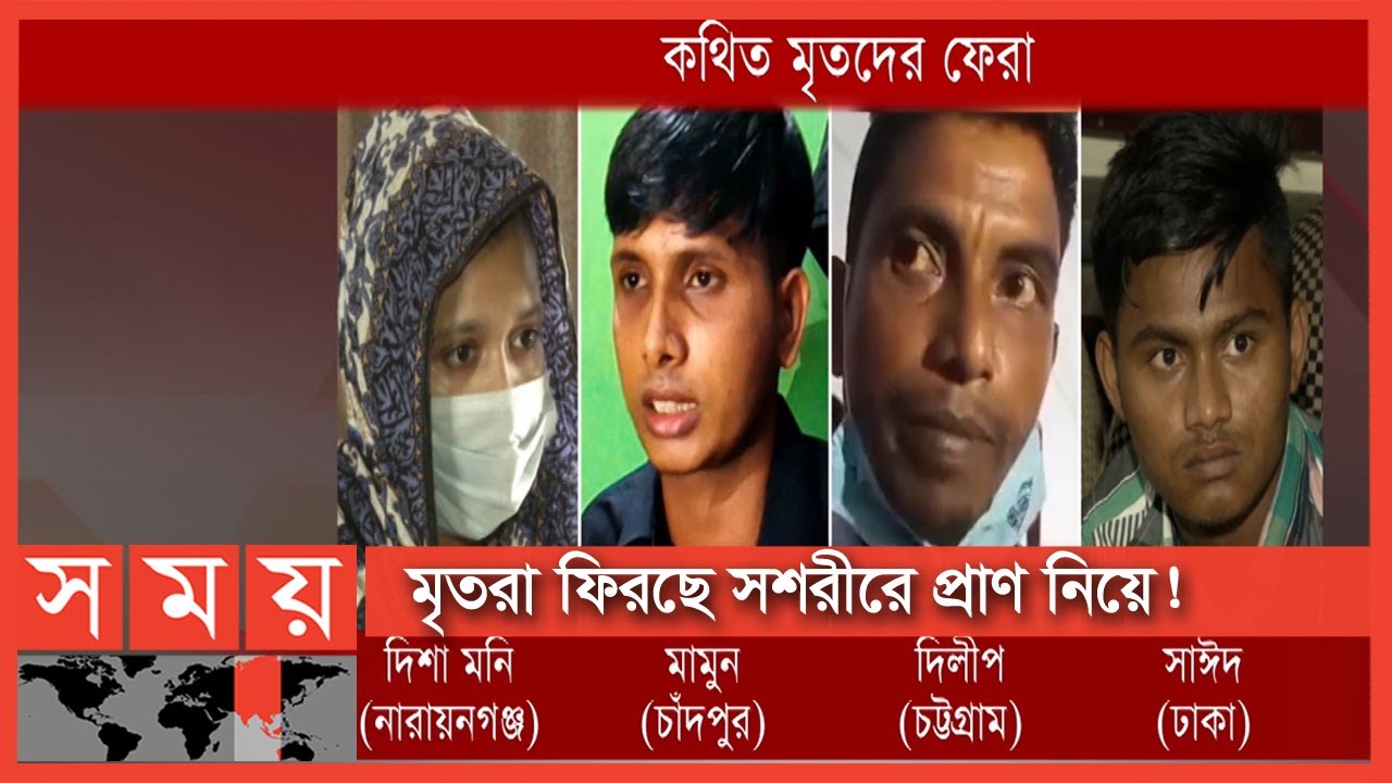 Somoy Exclusive:উন্মোচিত হচ্ছে অপরাধের এক অচেনা জগত | Somoy TV - YouTube