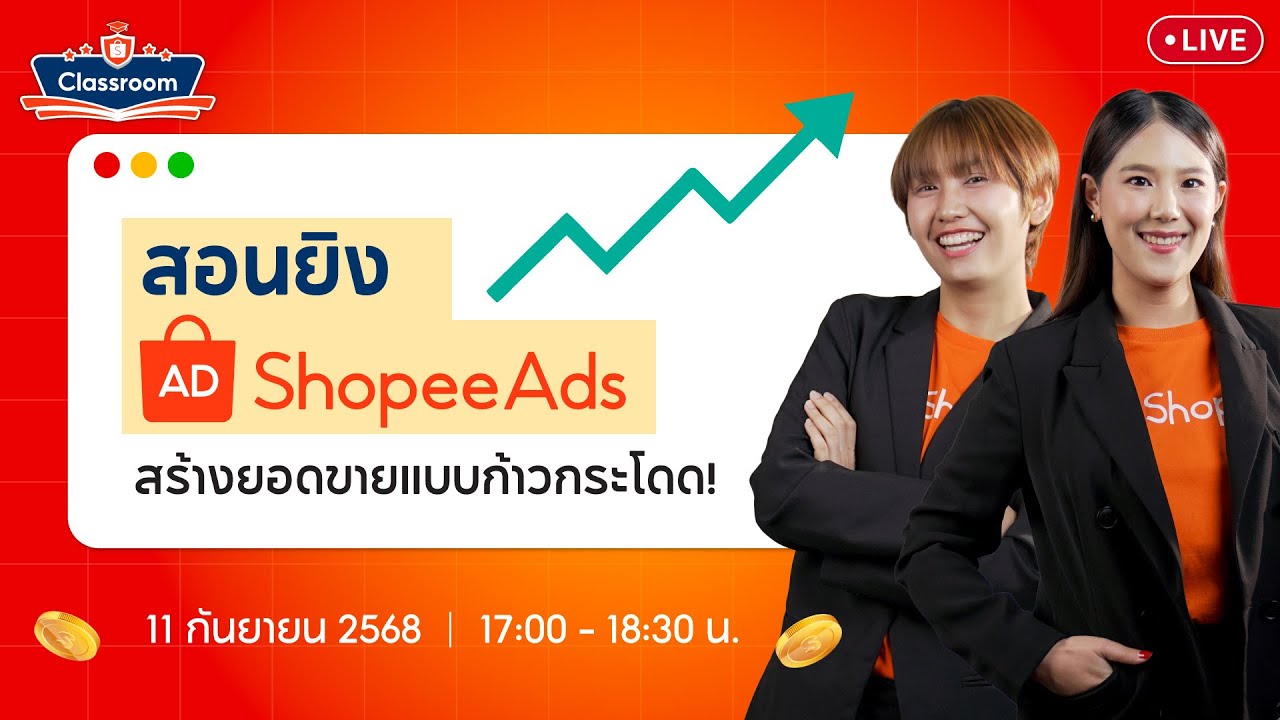 🔴 Live | Workshop: How to use Shopee Ads 101 - YouTube