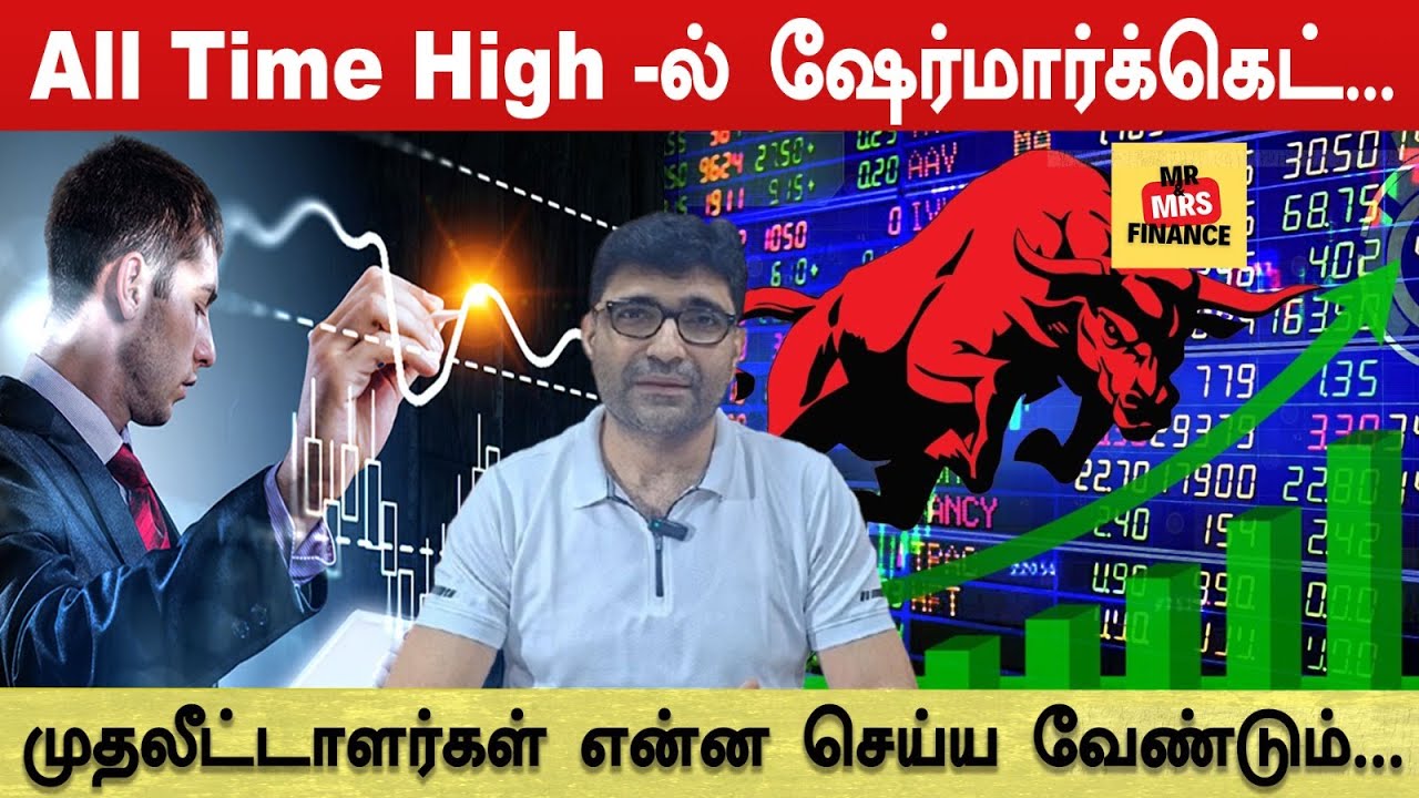 Sensex–Nifty Hit Record High! Will the Rally Continue Vivek Karwa’s ...