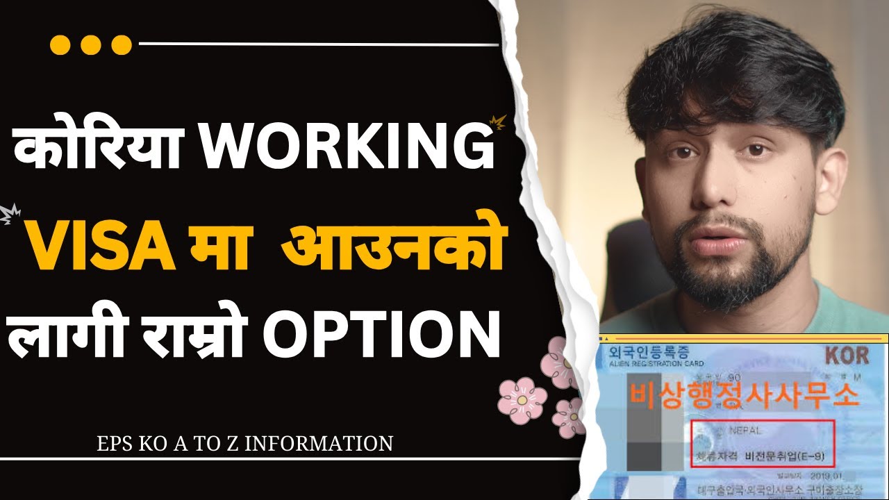 ROADMAP OF NEPAL TO KOREA JOURNEY BY EPS || Eps WORKER IN KOREA ...