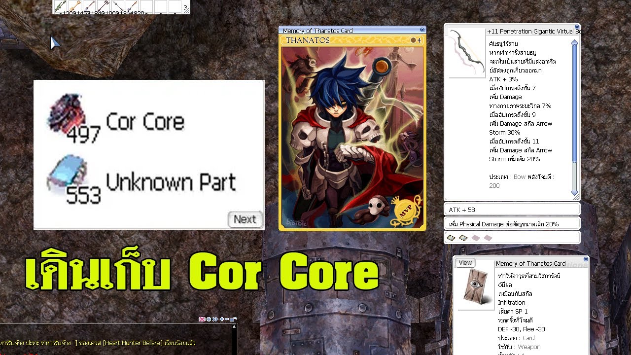 [Ragnarok] วันหยุด เดินเก็บ Cor Core ชิลๆ Ragnarok Online Gravity - YouTube