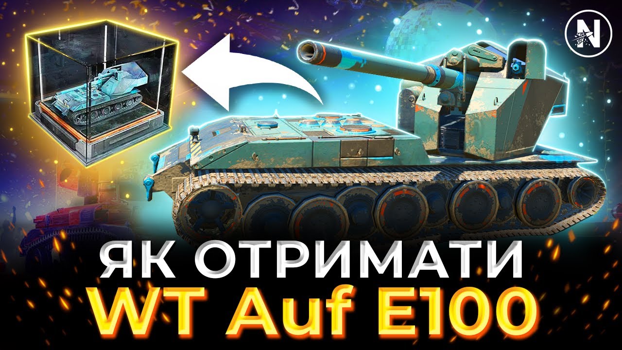 НОВІ ТАНКИ, WT E100, ДАТА ОНОВЛЕННЯ та ІНШІ ІНСАЙДИ | WoT Blitz - YouTube