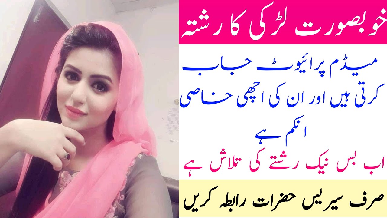 Zaroorat Rishta |online rishtey |How To find a life partner in life ...