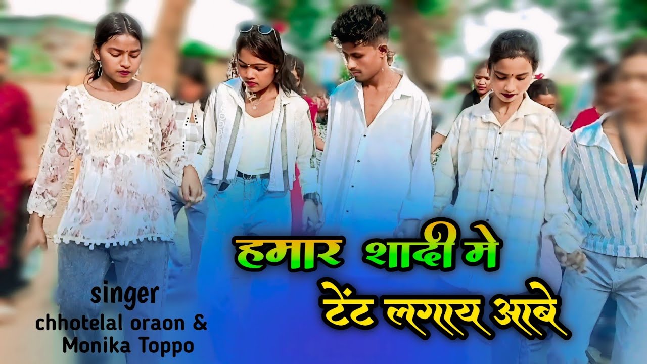 हमार शादी में टेंट लगाय आबें || Hamar Shadi Me Tent Laga Aabe Singer ...