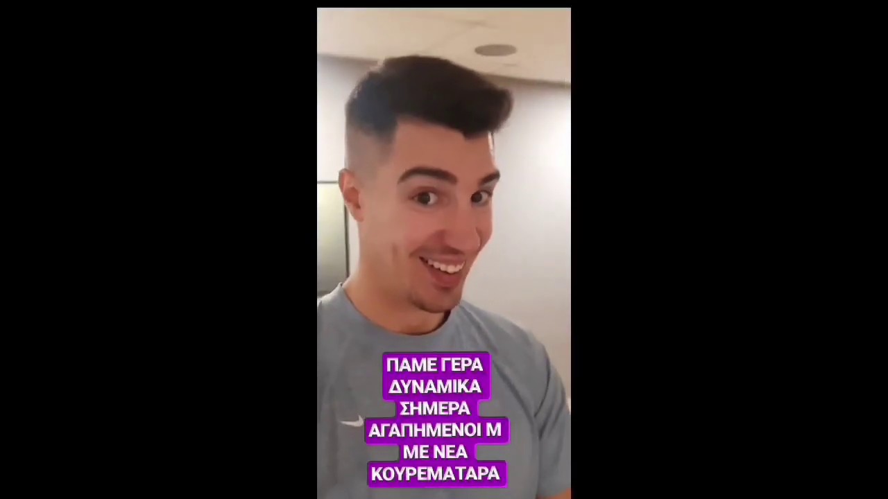 ΠΑΜΕ ΓΕΡΑ ΔΥΝΑΜΙΚΑ ΠΡΟΠΟΝΗΣΑΡΑ ΜΕ ΤΕΛΕΙΑ ΚΟΥΡΕΜΑΡΑ ΑΓΑΠΗ ΜΟΝΟ PERSONAL ...
