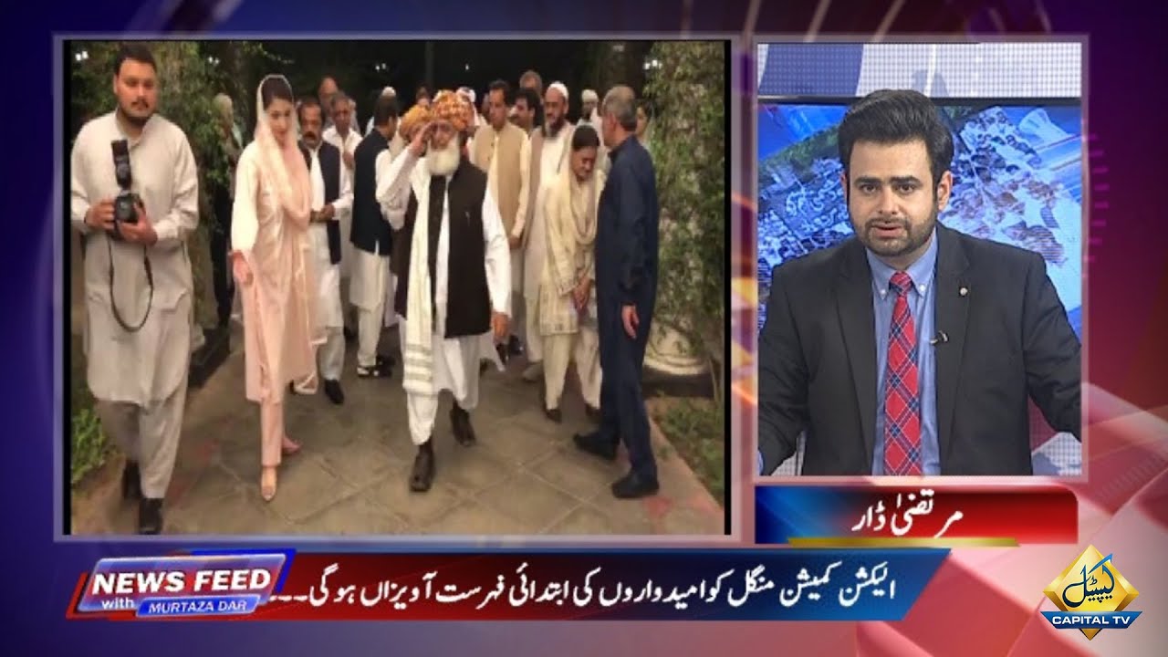 News Feed with Murtaza Dar | Falak Naz Chitrali | Zahid Gishkori ...