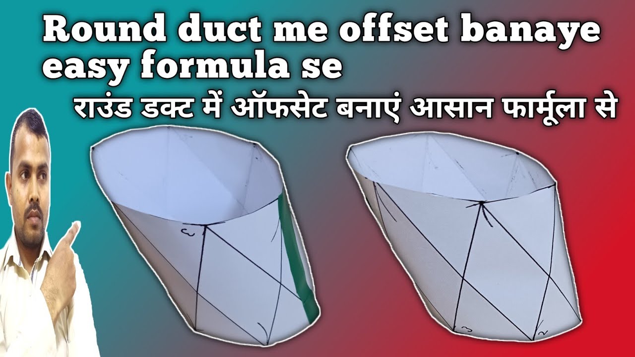 Round duct offset formula | Round duct offset | Offset round duct - YouTube