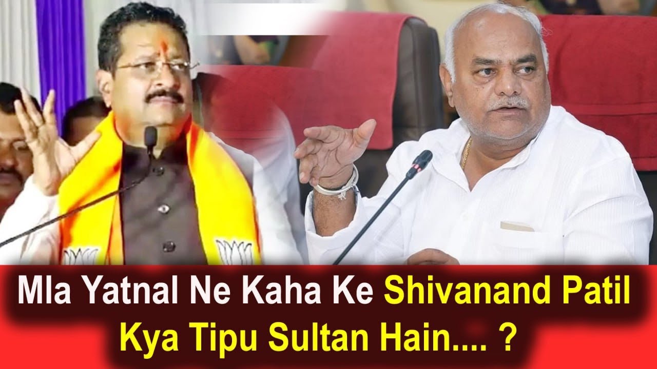 MANTRI SHIVANAND PATIL Vs MLA YATNAL ....//FM EXPRESS KARNATKA NEWS ...