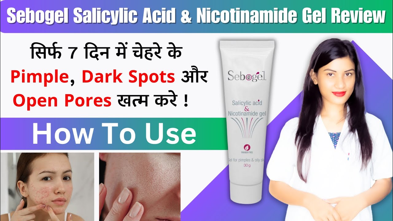 Sebogel Salicylic Acid & Nicotinamide Gel Review | how To Use | Side ...