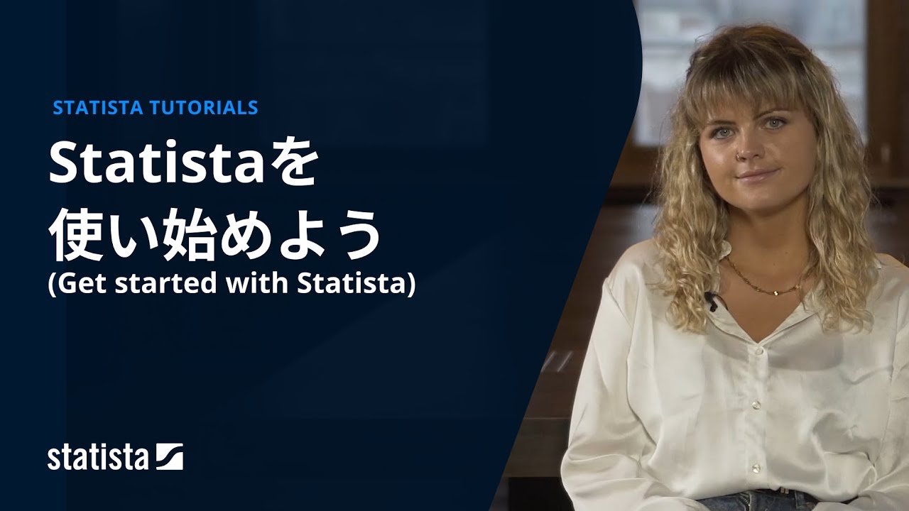 Statistaを使い始めよう(Get started with Statista) - YouTube