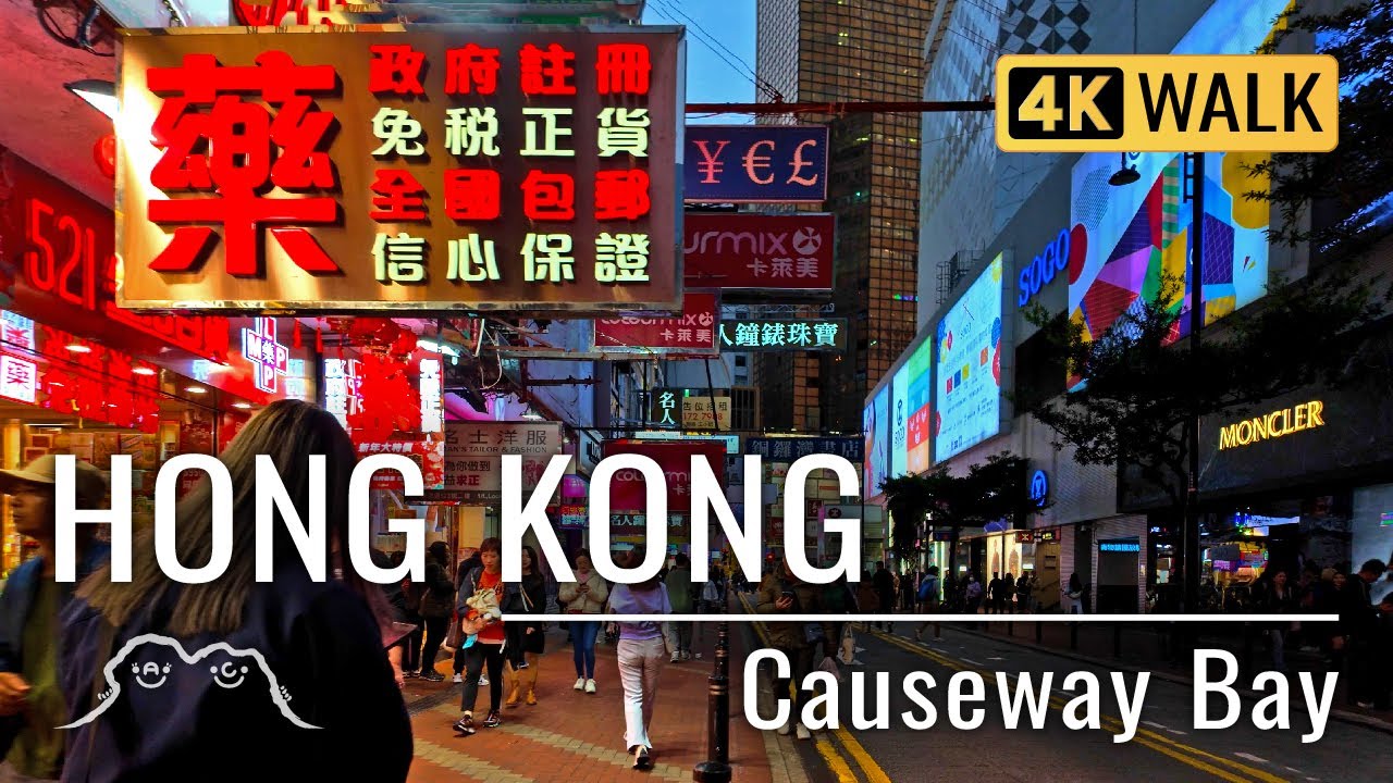 Causeway Bay Walk at Night 銅鑼灣・The Most Bustling Street・Hong Kong ...