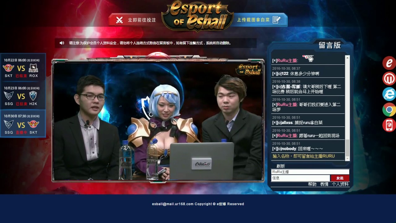 【esball】S6英雄联盟世界冠军赛PART.2寒冰艾希性感直播！ - YouTube