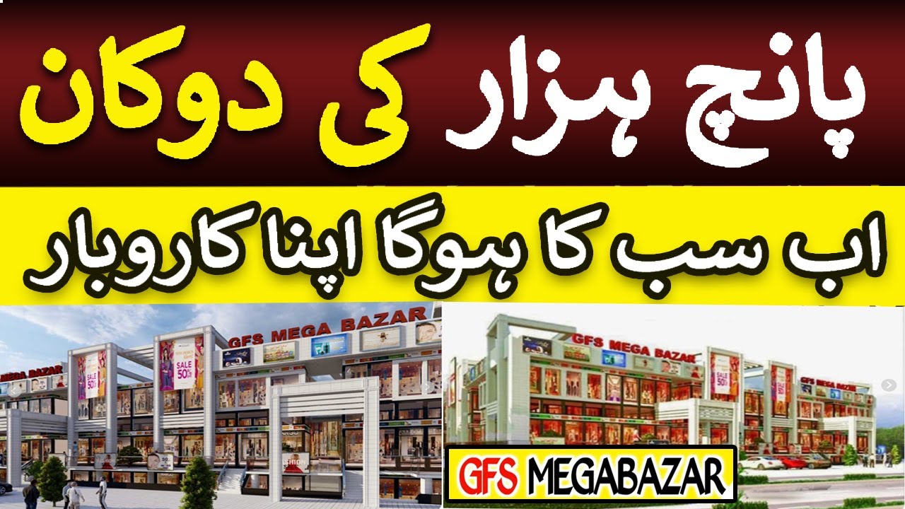 GFS Mega Bazaar | Low Cost Shops | GFS Builders - YouTube