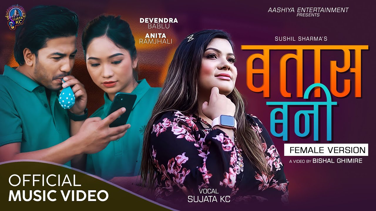 BATAS BANI by Sujata KC Ft Devendra Bablu | Anita | Female Version New Nepali Song 2022 - YouTube