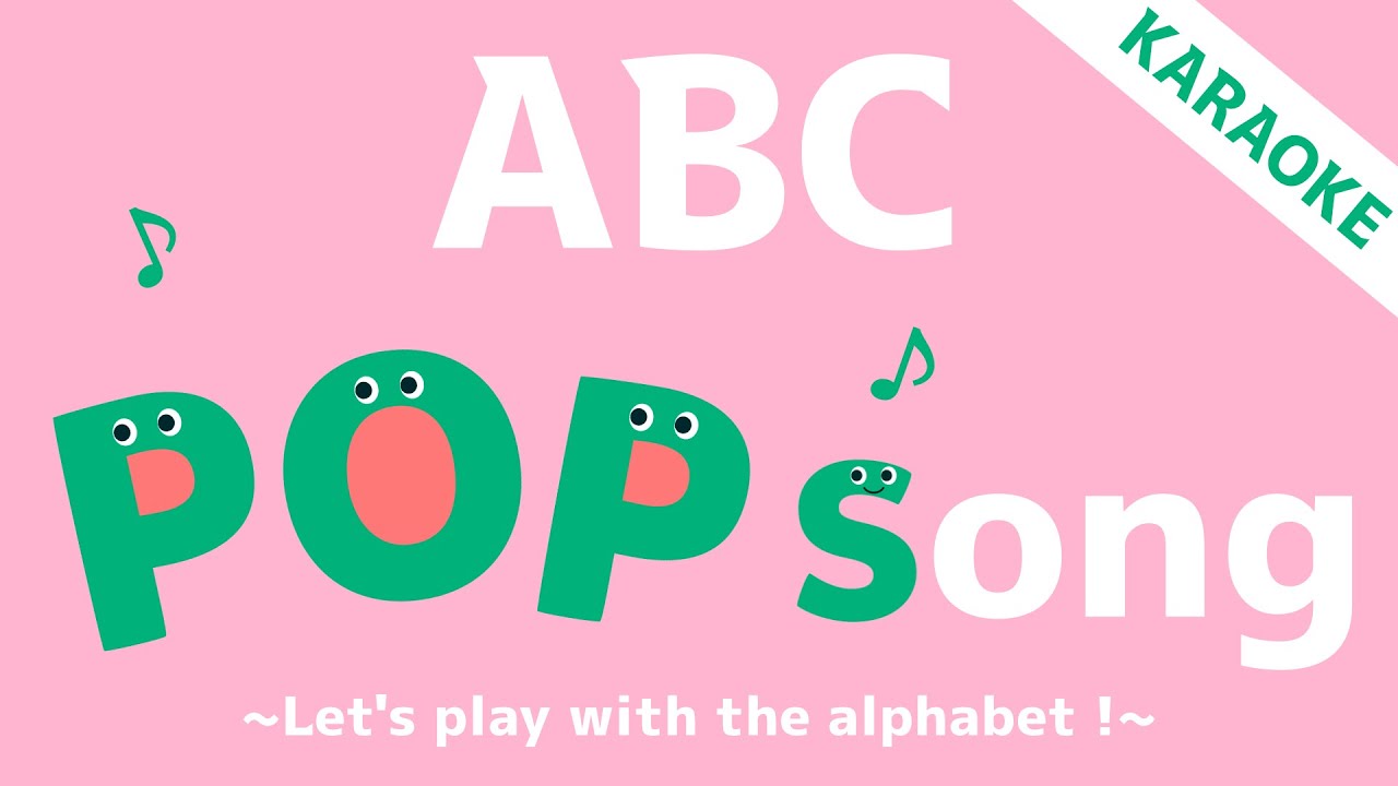 【KARAOKE】ABC POP SONG~Let's play with the alphabet !~| 【えいごのうた/カラオケ ...
