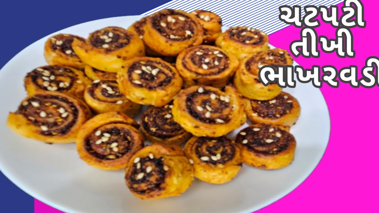 ચટપટી તીખી ભાખરવડી | Delicious Bhakarwadi Recipe - Step by Step Guide ...