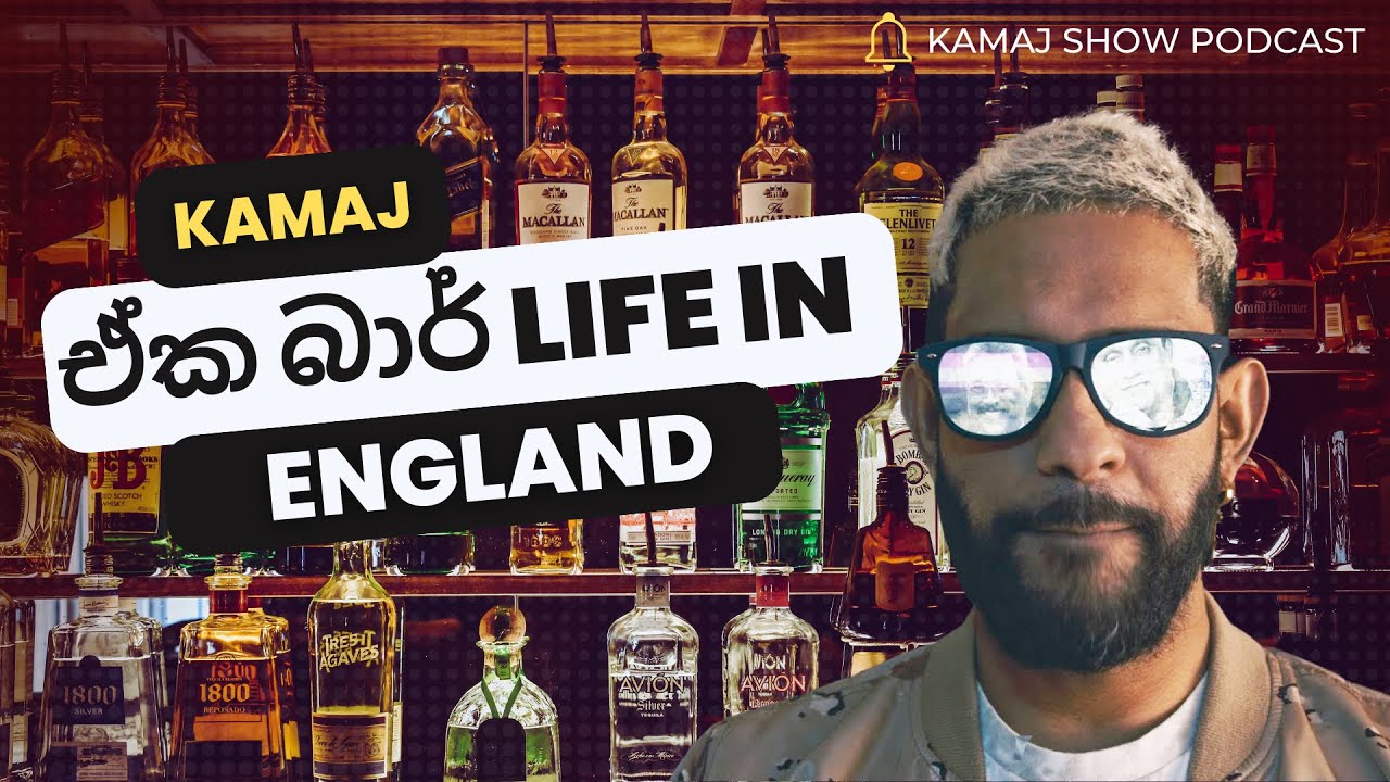 UK වල Bar සහ Club Life එක | Bar and Club Life in UK - YouTube