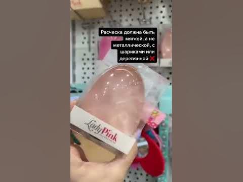 ЛУЧШИЕ РАСЧЕСКИ ДЛЯ ТВОИХ ВОЛОС - YouTube