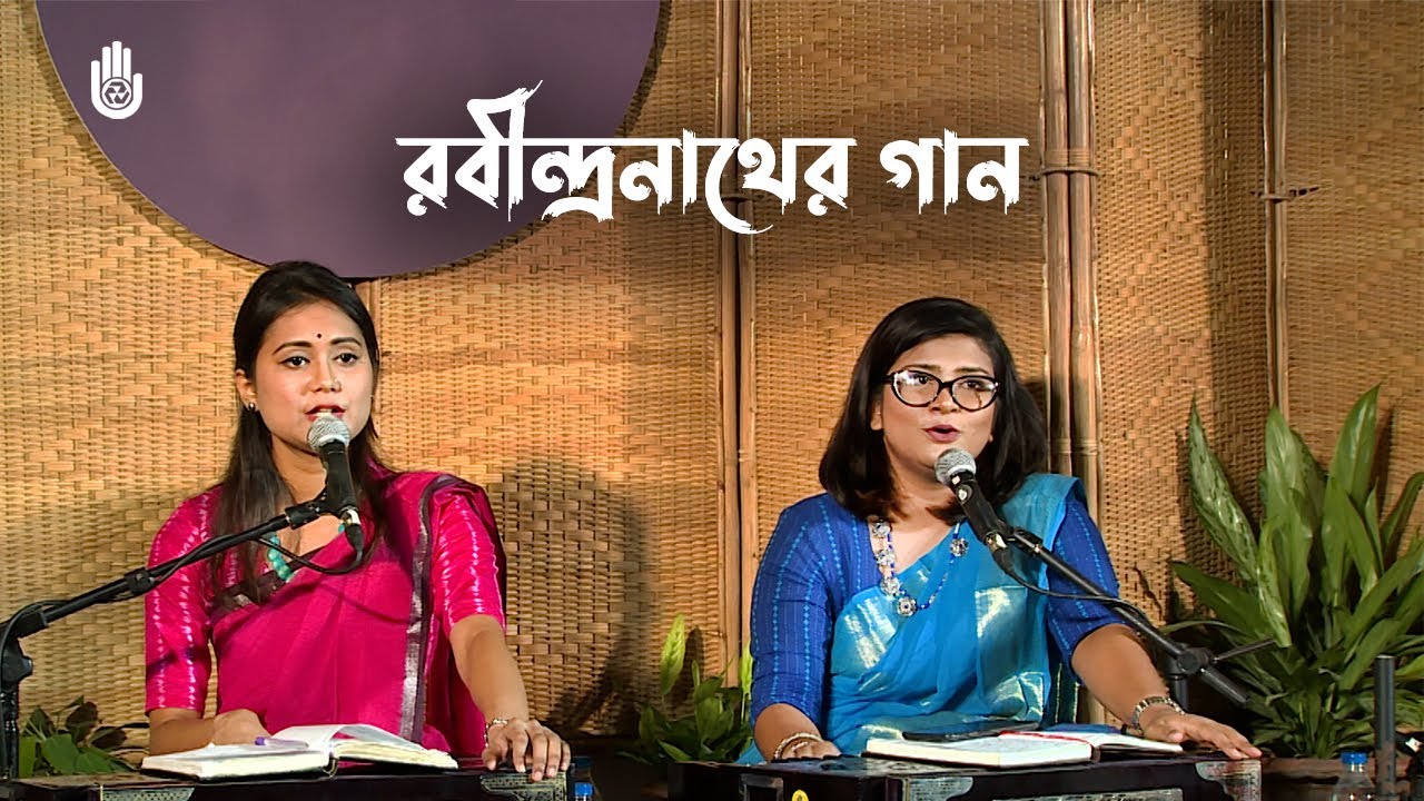 Rabindra Sangeet II Noor E Regia Momo II Adrina Jamilee II Recorded ...