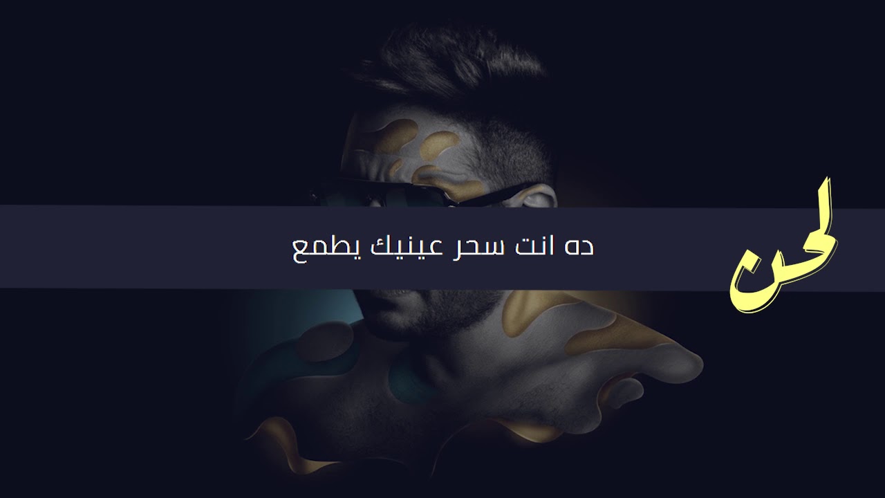 Hamaki - Ya Sattar [KARAOKE - لحن] - YouTube